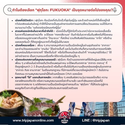 ฟุกุโอกะ (Fukuoka) เมืองท่าน่าอยู่ ประตูสู่คิวชู ที่เที่ยว ที่กิน ที่ ...